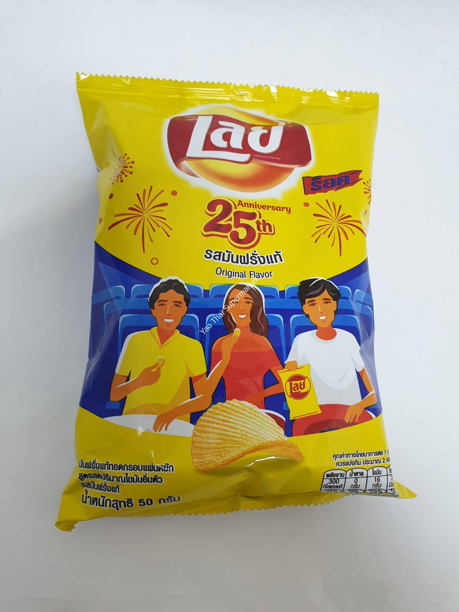 Lay's Potato Chips Original flavour 55g. - Yao Thai Supermarket